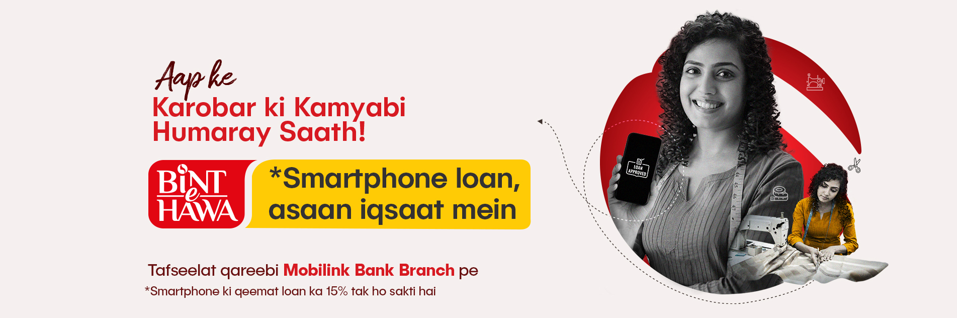 Bint-e-Hawa Loan | https://www.mobilinkbank.com/