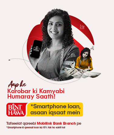 Bint-e-Hawa Loan | https://www.mobilinkbank.com/